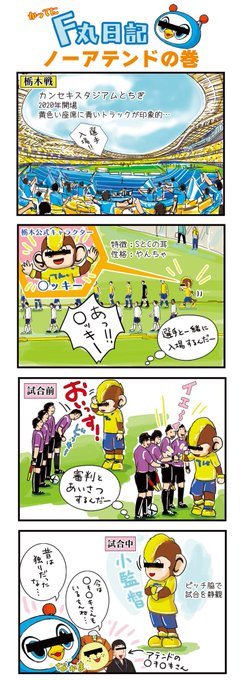 四コマバージョンです～ | yukorin/かってにF丸日記2024 さんのマンガ | ツイコミ(仮)