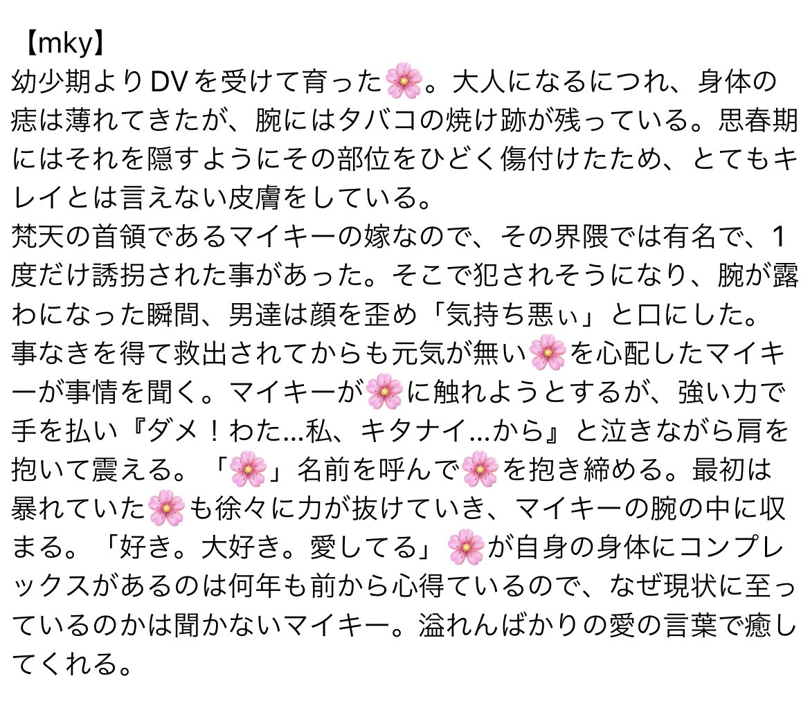 しーく on Twitter: "傷モノ🌸ちゃん(bntn) . . mky / ran / rind . . #tkrvプラス #tkrv夢 https://t.co/IQTE0LD2Hx ...