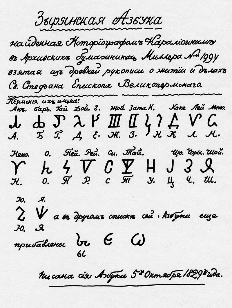 Today, April 26, is the feast day of Stephen of Perm, and is celebrated ...