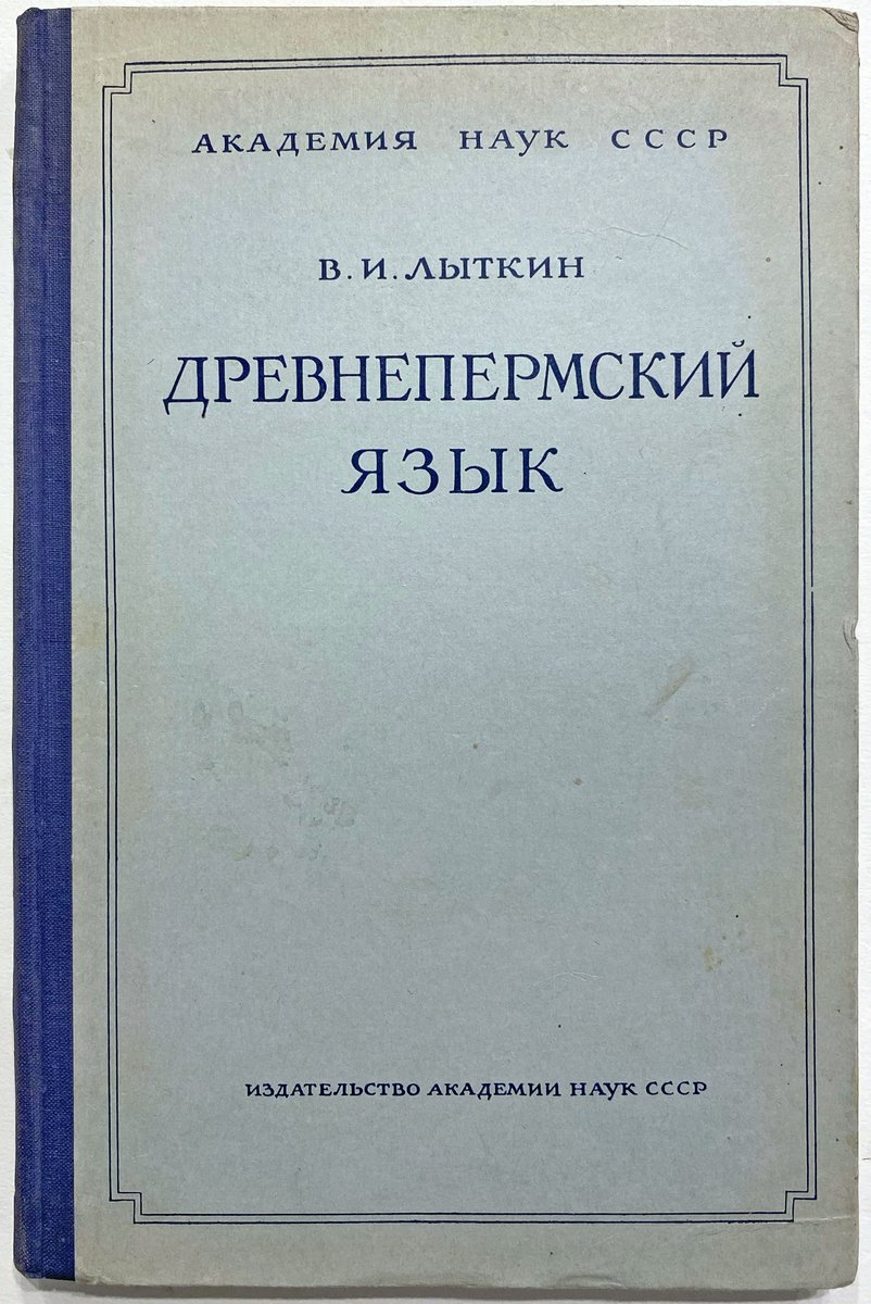 Today, April 26, is the feast day of Stephen of Perm, and is celebrated ...