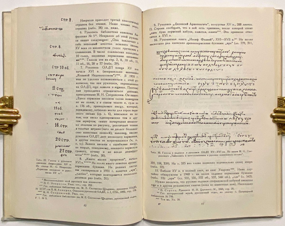 Today, April 26, is the feast day of Stephen of Perm, and is celebrated ...