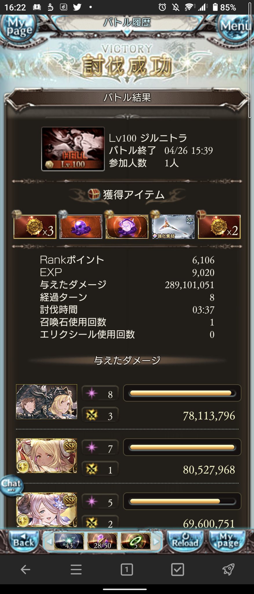 たかのり＠りちゃーど🌷🎋🌟 on Twitter: "100HELLフルオートが3分半掛かってたのに150HELLフルオートで4分切ってるのはおかしいぞ？(開幕1召喚してるからセミオート ...