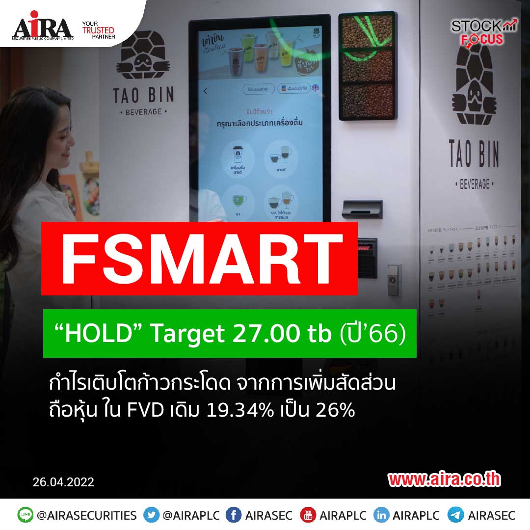 AIRA SECURITIES on Twitter: "#FSMART กำไรเติบโตก้าวกระโดดจากการเพิ่มสัดส่วนถือหุ้น ใน FVD / HOLD ...