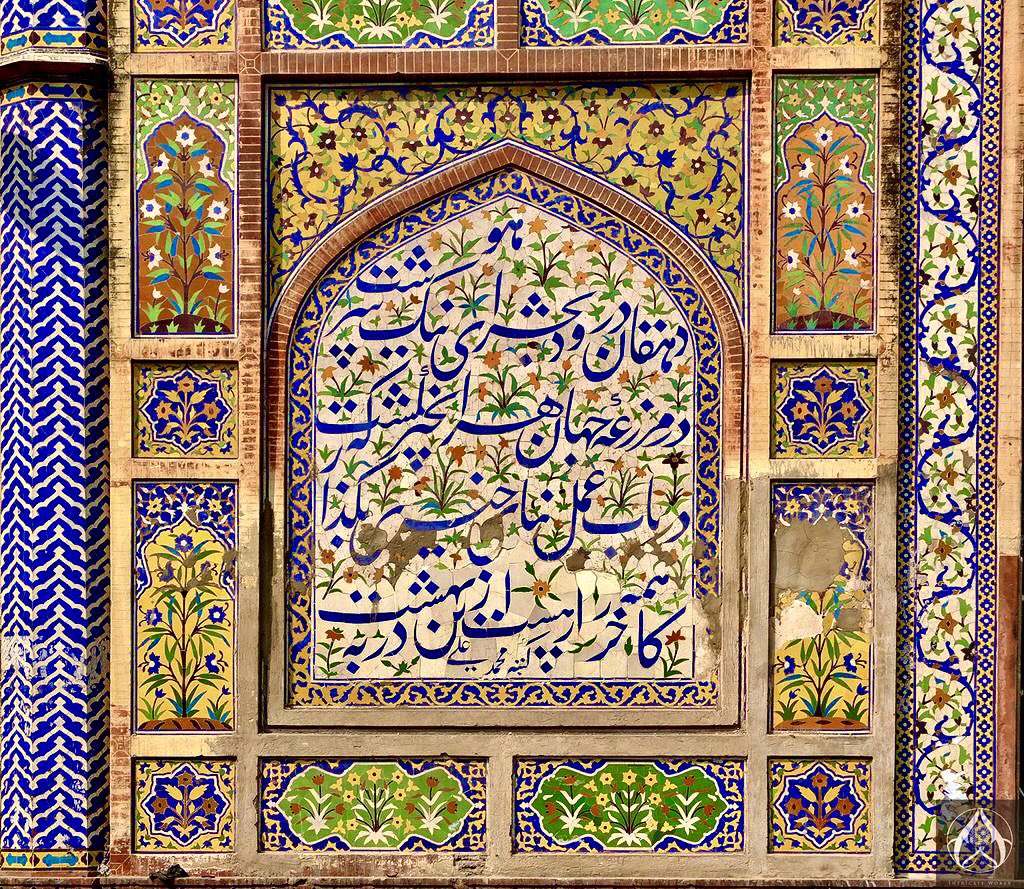 Mosques are adorned beautifully, with coloured mosaics & tiles. This is ...