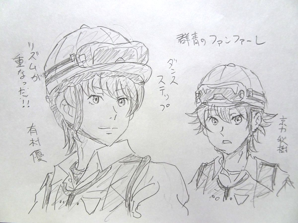 Ruby & Emmeline on Twitter: "トップアイドルとして培った優れたリズム感を馬術に生かせるようになった有村くんが駿や天音に迫る日も近そうだな。 #群青のファンファーレ ...