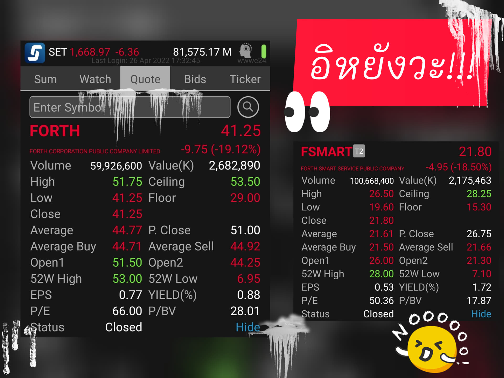 ทันหุ้น on Twitter: "โอ้ยน่อออ!!! #FORTH #FSMART #สภาพ https://t.co/c4EXCe1QtJ" / Twitter