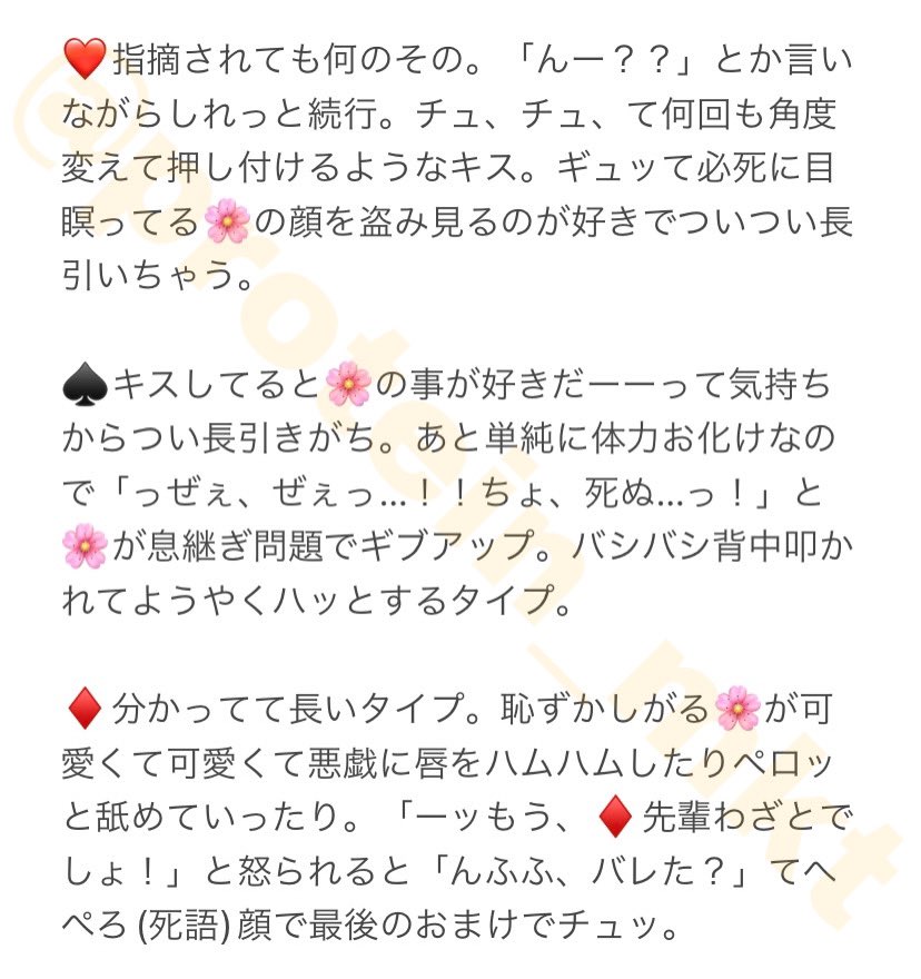 mkt on Twitter: "🌸から「チューが長い！！」って怒られた ️♠️♦️🦁🐺🐙🐬🦂🐍 リクエストありがとうございました！ #twstプラス #twst夢 https://t.co ...