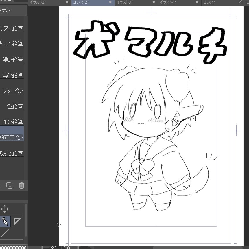 「Leafオンリー申し込んだよ〜ん\(^o^)/ #BNLsB4 」おのだひまじん@C105日曜東ロ50bの漫画