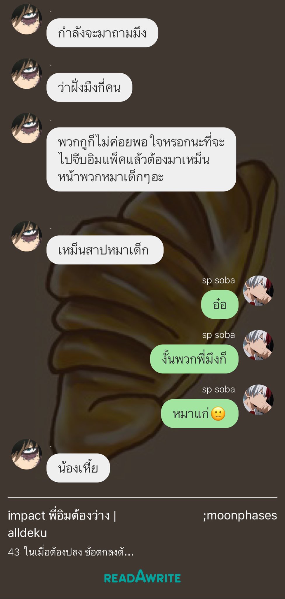 💥🥦 ;moonphases on Twitter: "#พี่อิมต้องว่าง แหม่แปงก็ https://t.co/O0B9igdbhf" / Twitter