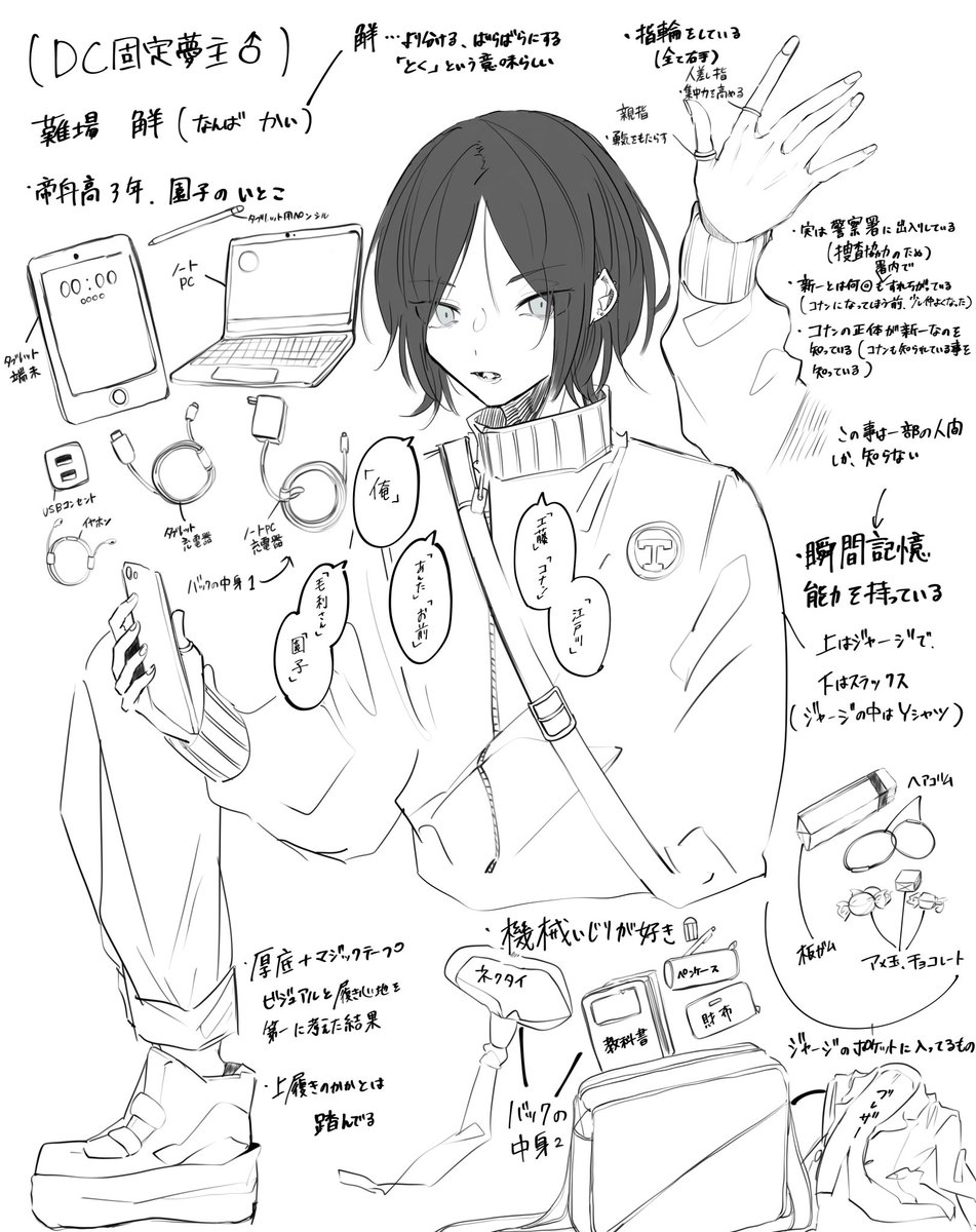 「あげなおし夢 DC男主 #decnプラス 」ちょろの漫画