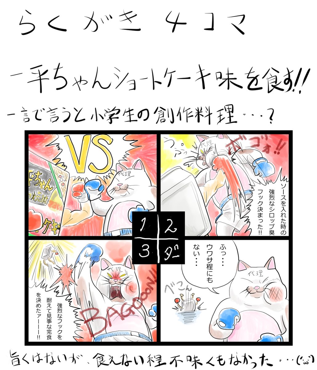 「#odaibako_kawahagi_modoki https://t.co/a8dAkUGAwY 」かわハギ もどき@Skeb受付中の漫画