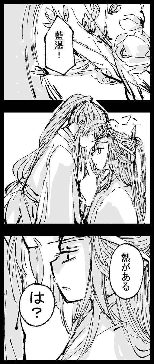 EastBud on Twitter: "#魔道祖師 #MDZS #忘羨 序奏① https://t.co/3ekxlGGJKs" / Twitter
