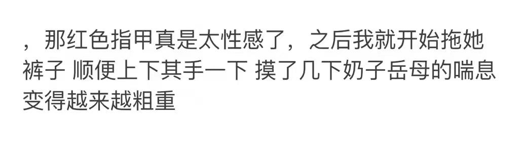 冰喜勾引 On Twitter 自己写的续集,大概写的内容,然后今天岳母就又回去了,大家跟我说说有什么办法或者理由可以让她过来,她应该也想要才对!