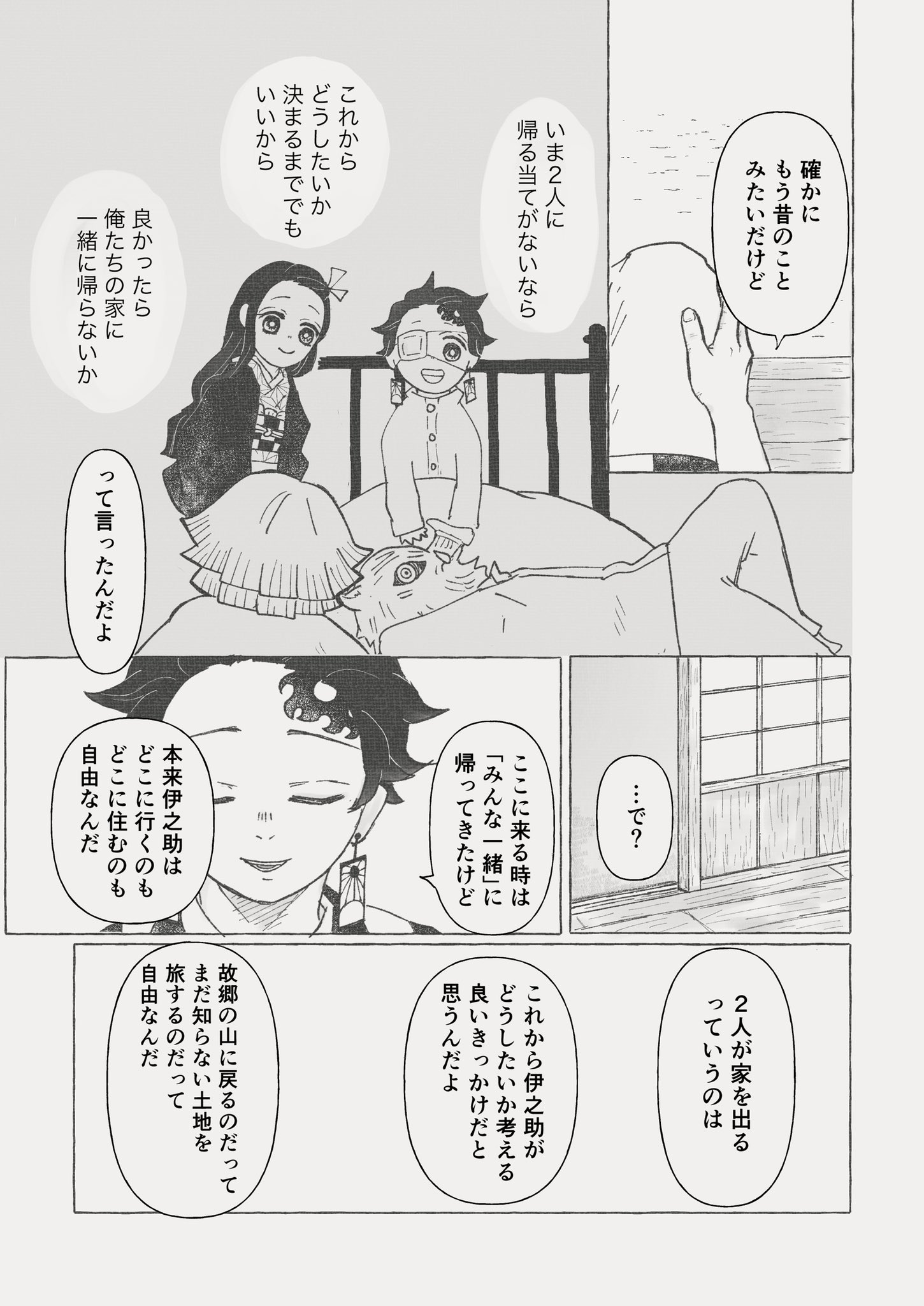 necom on Twitter: "（5-8/30） https://t.co/MFyUZus1ef" / Twitter