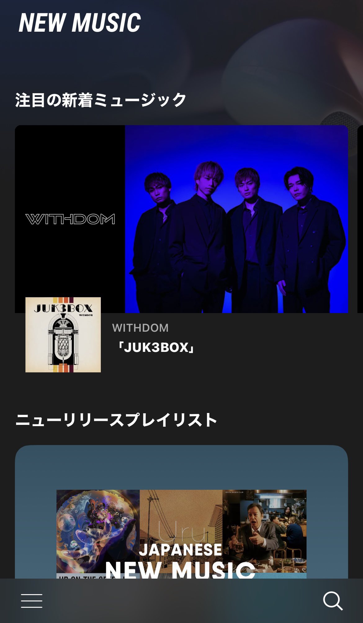 RoB Music Label Infomation on Twitter: "[#WITHDOM ] @WITHDOM_ #AWA NEW MUSIC注目のアーティストにセレクト ...