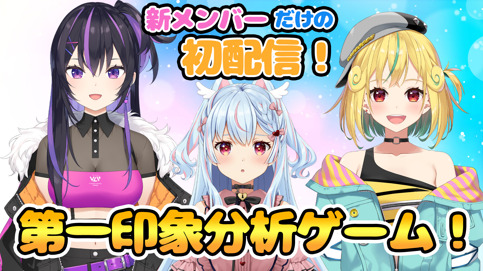 NHOT BOT オフィシャル【公式】バーチャルシンデレラプロジェクト on Twitter: "【配信告知】 明日21:00~の配信にて、NHOT BOT新メンバー #雨音るな☔️ ...