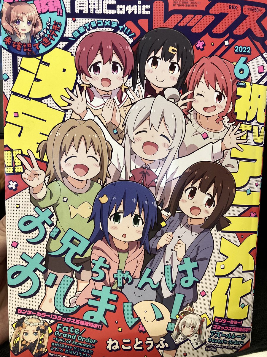 「本日発売のcomic REX3月号にて 魔力0で最強の大賢者 19話 載っております。 よろしくお願いしまーす 」色意しのぶの漫画