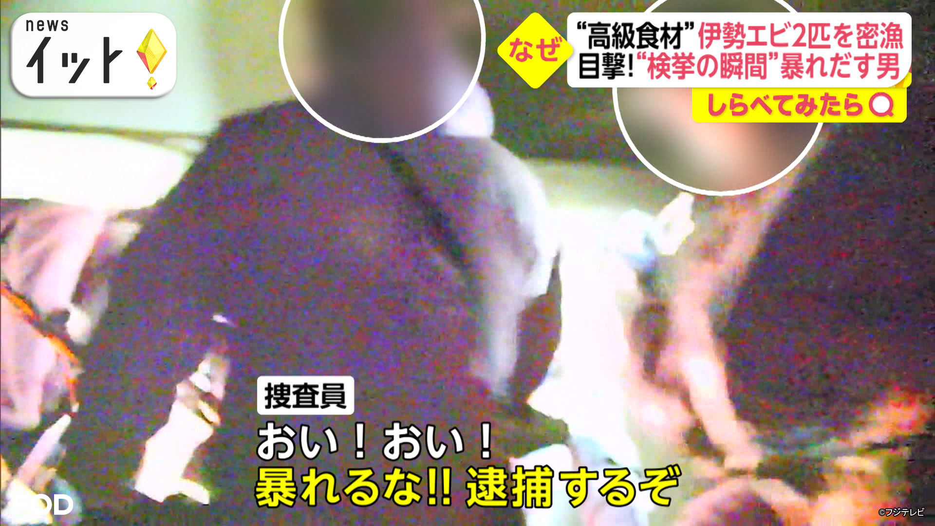 【公式】fod 動画も雑誌も見放題 On Twitter 『live News イット！特集しらべてみたら』 2021 4 20放送