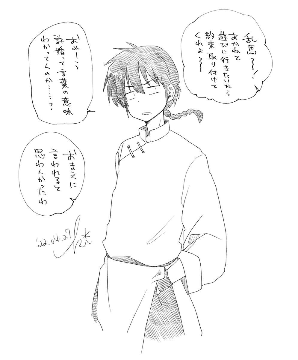 「rkgk 」0324の漫画