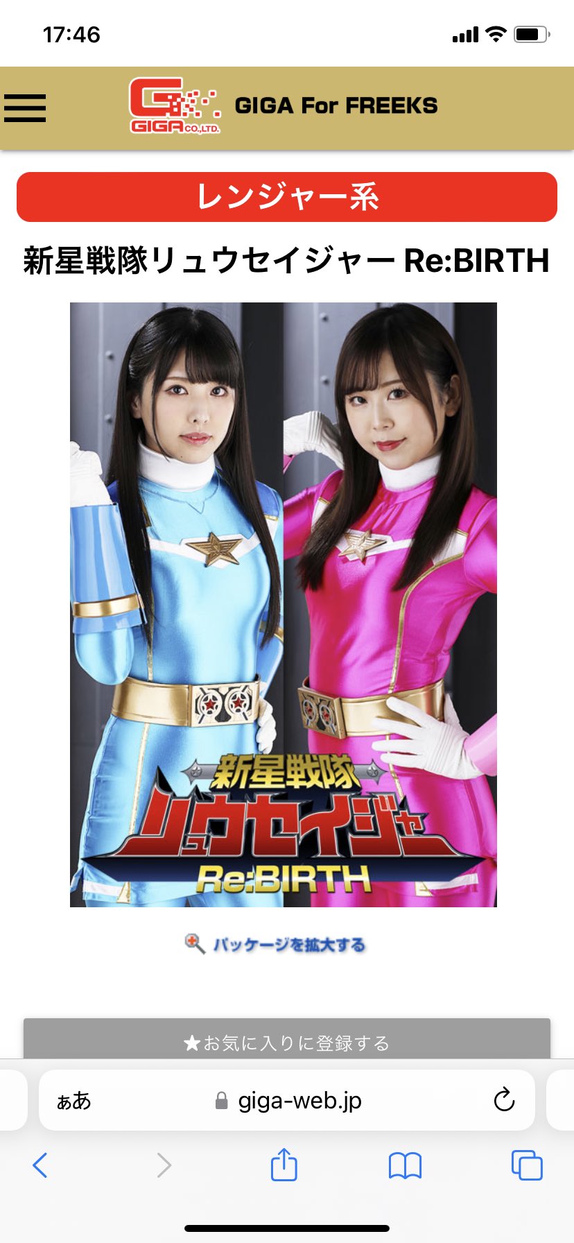 GIGA特撮ヒロイン動画 on Twitter: "RT @kanshakugiga: キャラと女優さんのマッチングもさることながら、タイツのテカりも最高なんです。スチールがアップされてますん ...