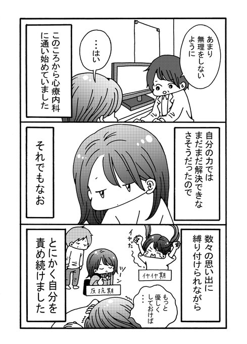父が死んだ話~セルフ・グリーフ・ケア~㉟ つくし ゆか☆『極度の心配性で苦しむ私は、強迫性障害でした!!』発売中☆ さんのマンガ ツイ