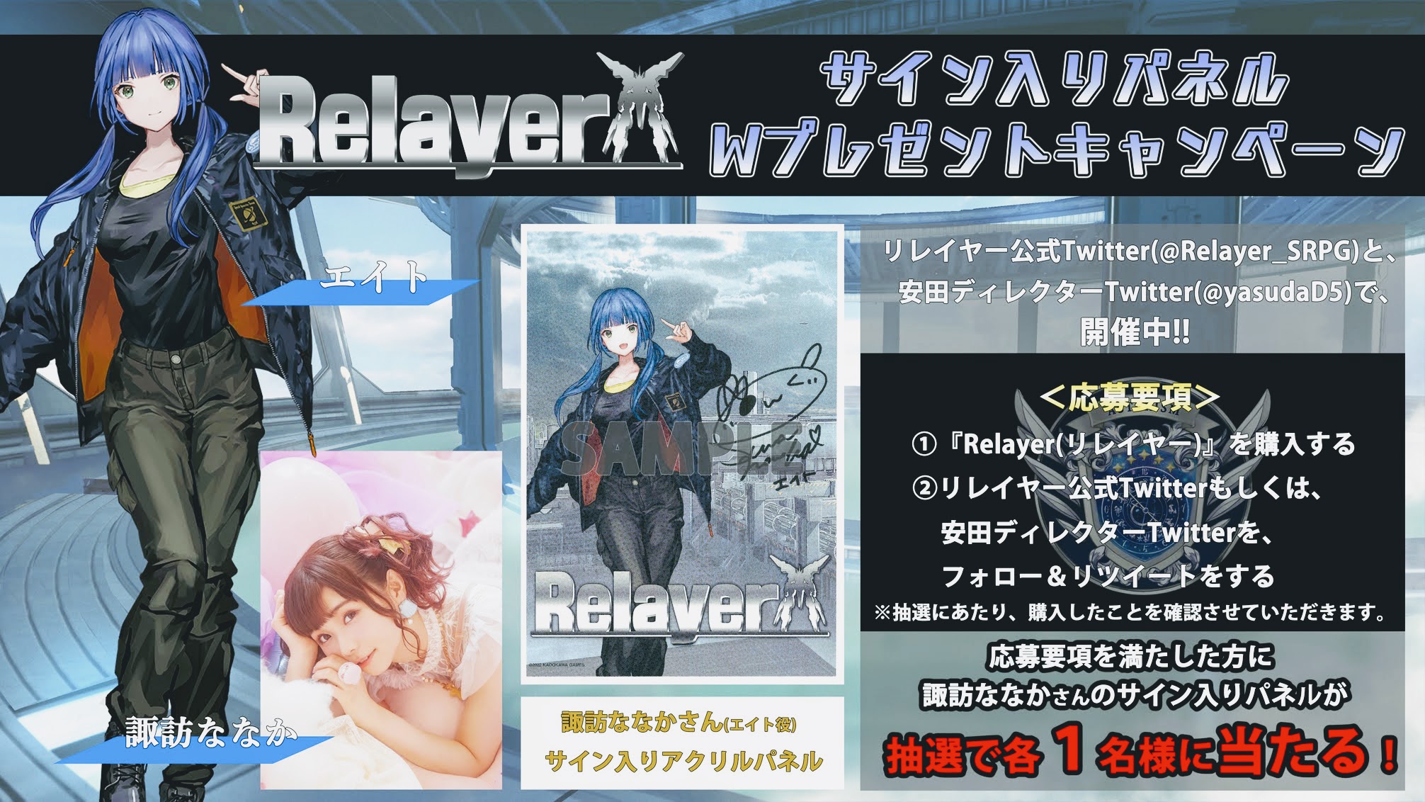 Relayer（リレイヤー）【公式】 (@Relayer_SRPG) / Twitter