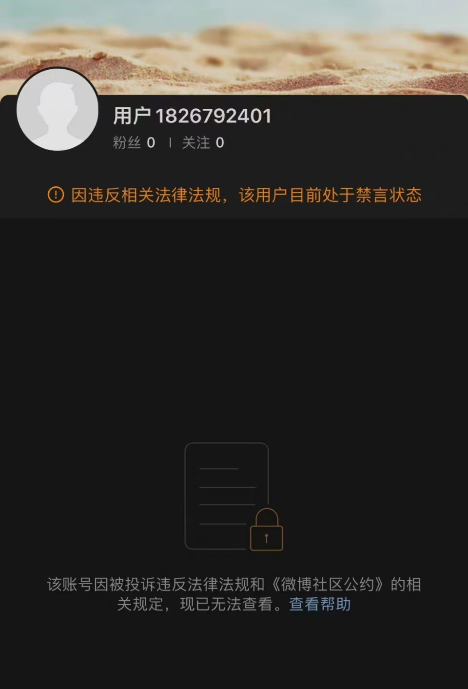 深潮TechFlow（420,69） on Twitter: "王思聪微博彻底被封禁！ 这，就是最“血淋淋”的WEB3叙事，几千万粉丝的账号本应是个人的“数字资产”，说错一句话，他的粉丝、他的 ...