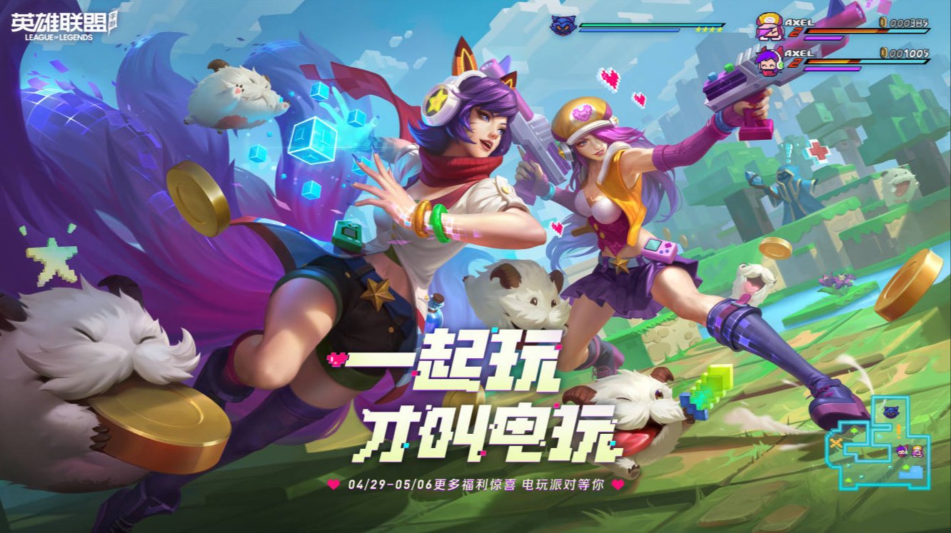 Arcade Ahri