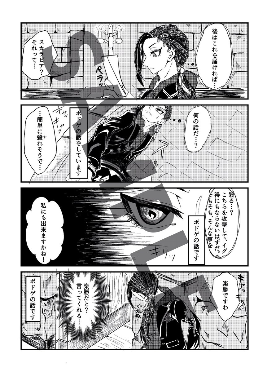 「5/4超べっこんの新刊です A5/22P/200円 (監督生顔あり) 監督生♀受けのオールキャラ短編本です。過去に描いた」えんぴつの漫画