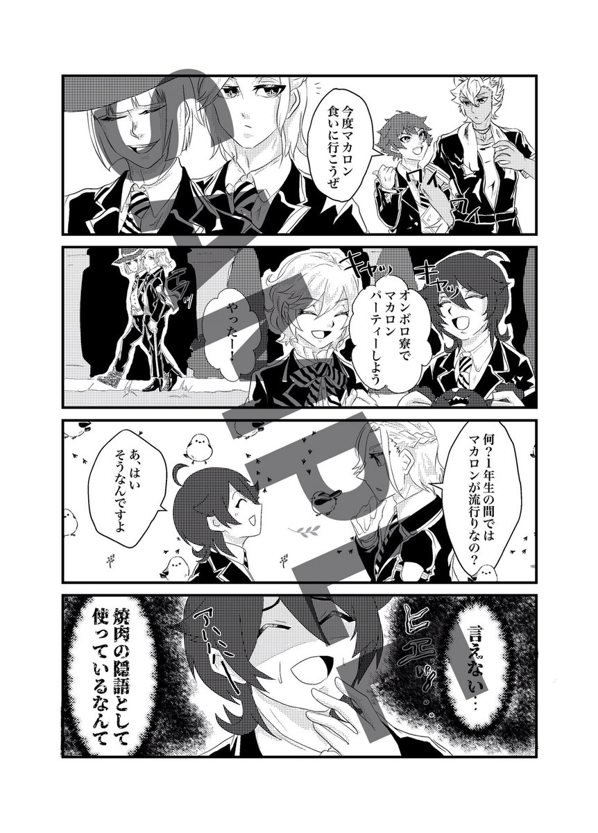 「5/4超べっこんの新刊です A5/22P/200円 (監督生顔あり) 監督生♀受けのオールキャラ短編本です。過去に描いた」えんぴつの漫画