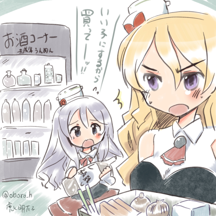 ザラ「 ザラ進水日 ザラ生誕祭 4月27日はザラの進水日 4月27日はザラの誕生」 虎と明太子の漫画
