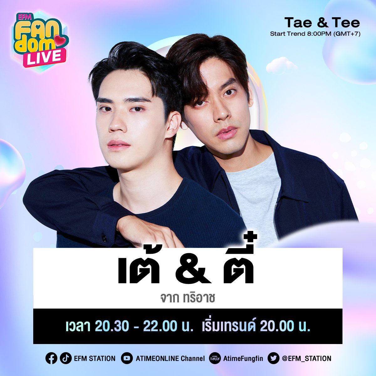 EFM STATION on Twitter: "📢 ติ๊งหน่อง!! #EFMFANDOMLIVE ศุกร์ที่ 29 เมษายนนี้ ส่งท้ายเดือนเมษา มา ...