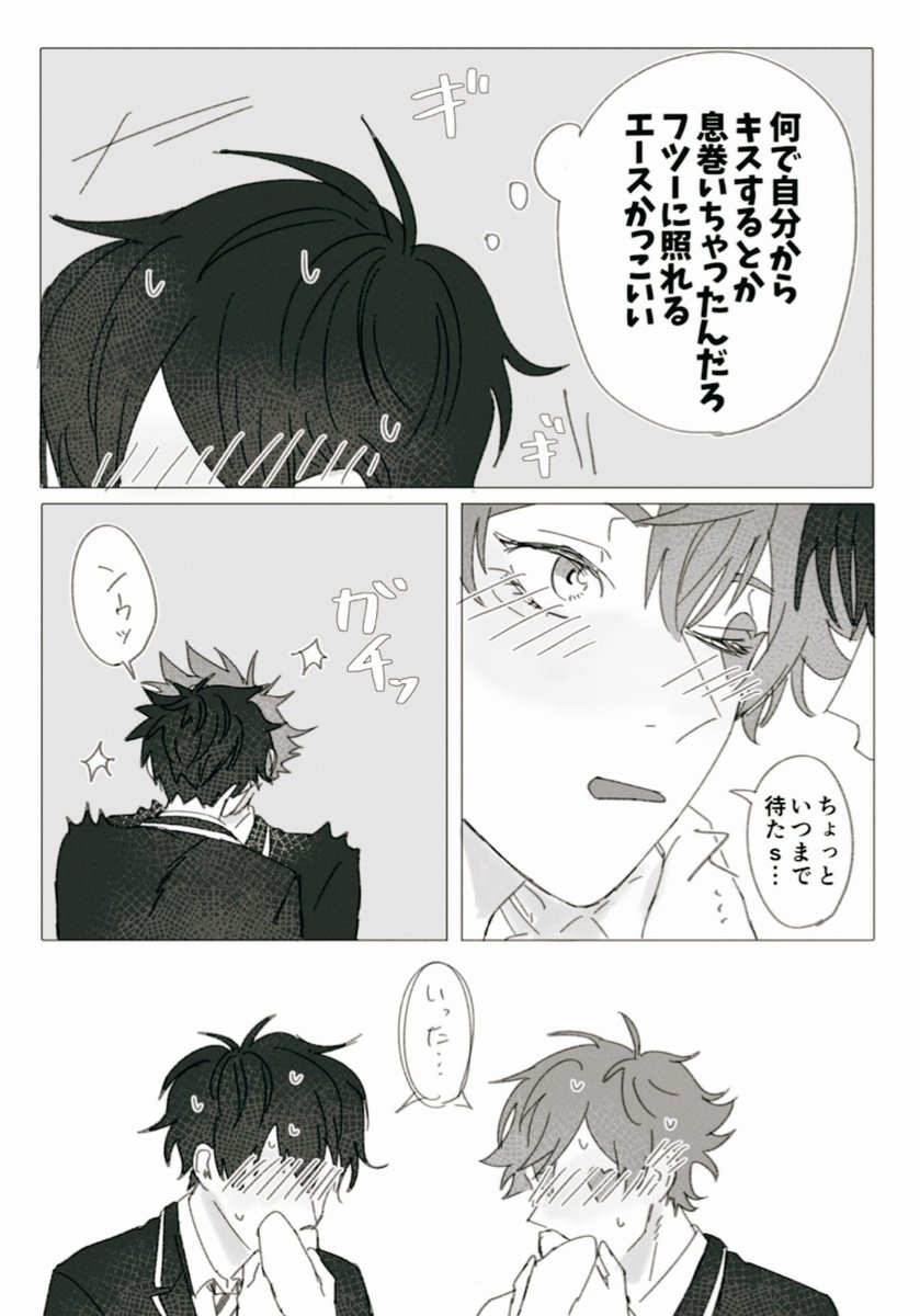 「バスケ部とちいこ監くんとサンタの妖精 #twstプラスB 」SBT/心臓の漫画