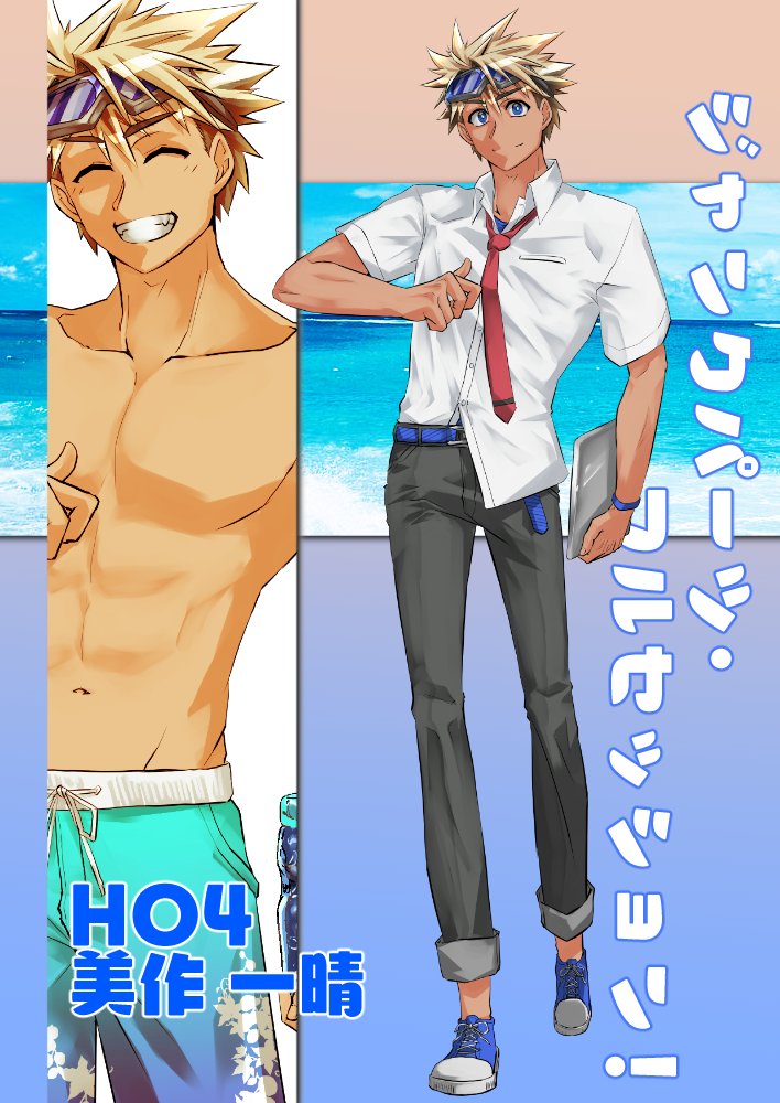 ザクロ on Twitter: "RT @zakuros: @TRPG_TL CoC「ジャンクパーツフルセッション！」 HO4：美作 一晴（みまさか かずはる） https://t.co ...