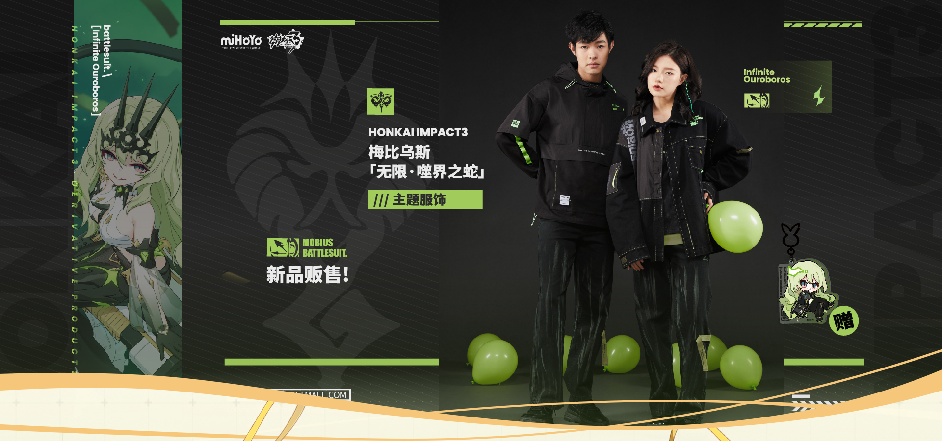 Honkai News Network on Twitter: "Mobius birthday soon~ New Mobius and Flame-chaser merch in ...