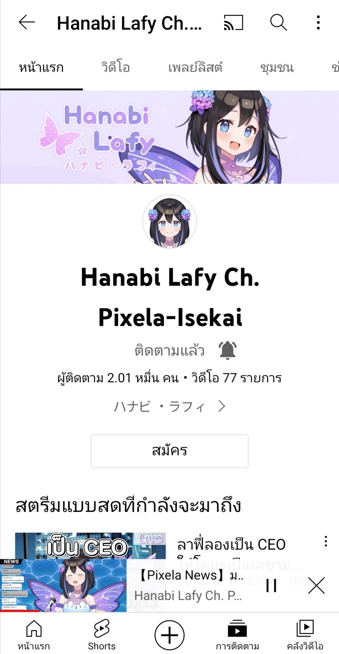 Hanabi Lafy 🦋 Pixela-Isekai on Twitter: "@MasterMavis65 ขอบคุณมากเลยนะคะ ไม่เป็นไรน้าา เข้าใจว่า ...