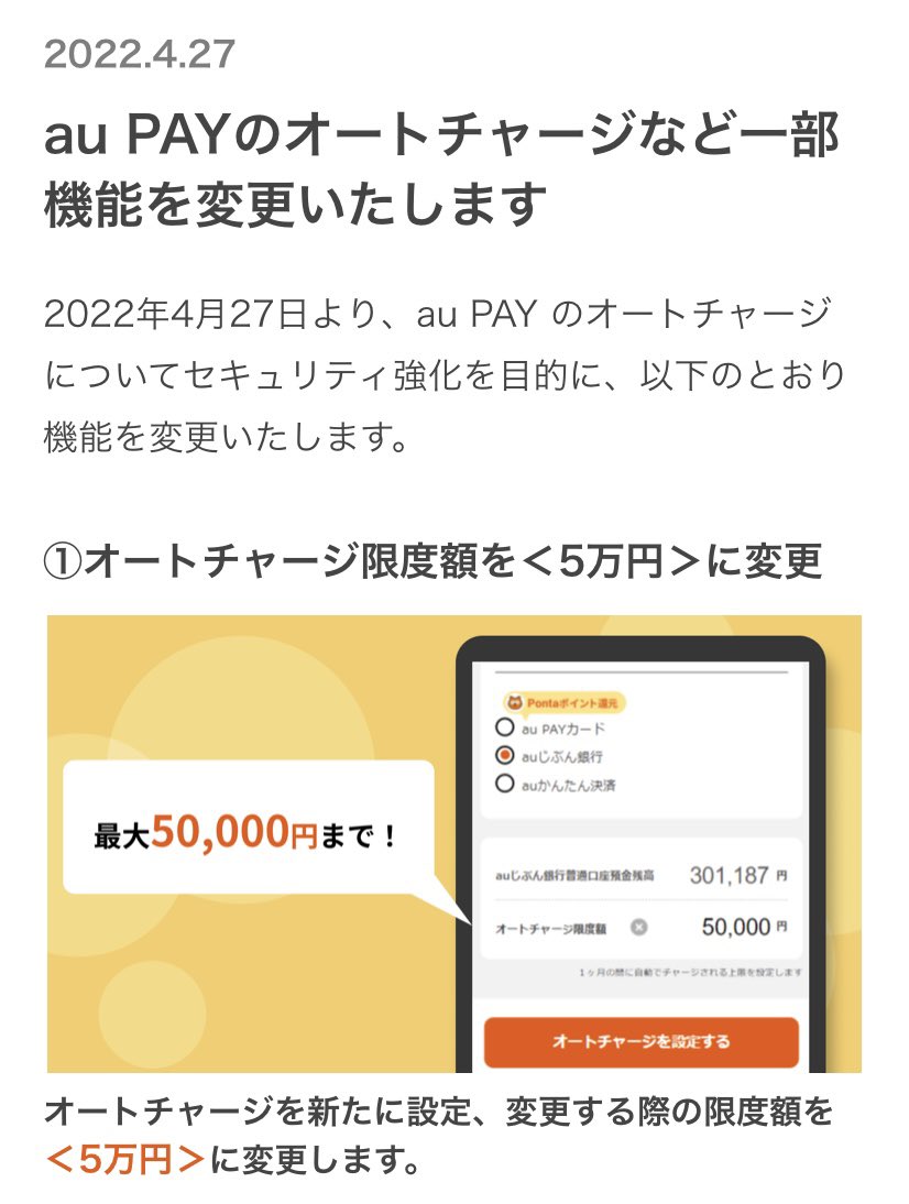 ともりPay@paypayマイラー on Twitter: "auじぶん銀行 プレミアムの場合、 毎月1万円オートチャージ毎に15P貰えます。最大 10万円オートチャージで150P貰えます ...