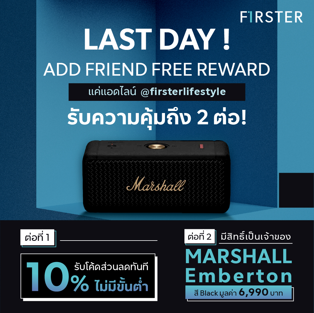 FIRSTER LIFESTYLE on Twitter: "วันสุดท้ายAdd Line FIRSTERLIFESTYLEคุ้ม2 ต่อ:https://t.co ...