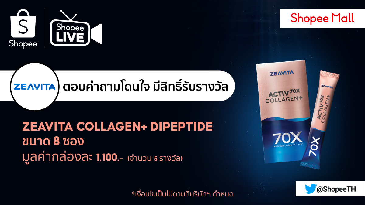 Shopee Thailand on Twitter: "แจก! ZEAVITA COLLAGEN+ DIPEPTIDE ขนาด 8 ซอง 5 รางวัล ⭐️ ฟอล+รี ⭐️ ...