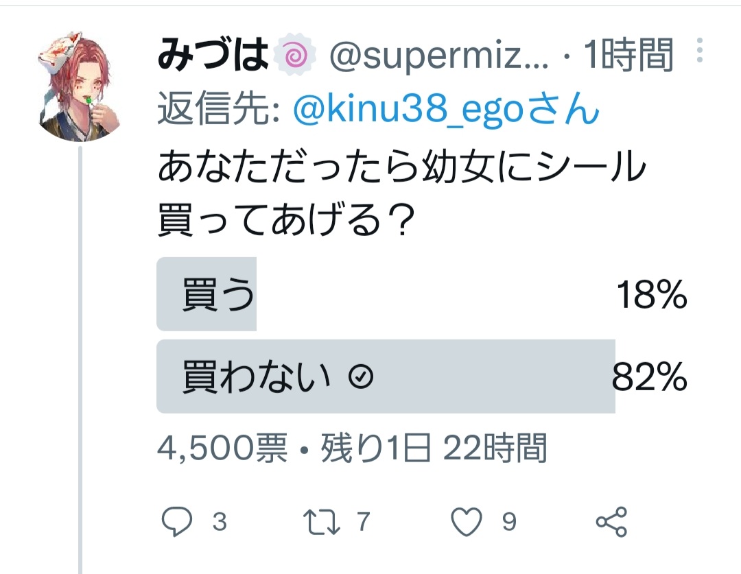 ako on Twitter: "@kinu38_ego @supermizuha 【速報】 https://t.co/nf69DMTZ5I" / Twitter