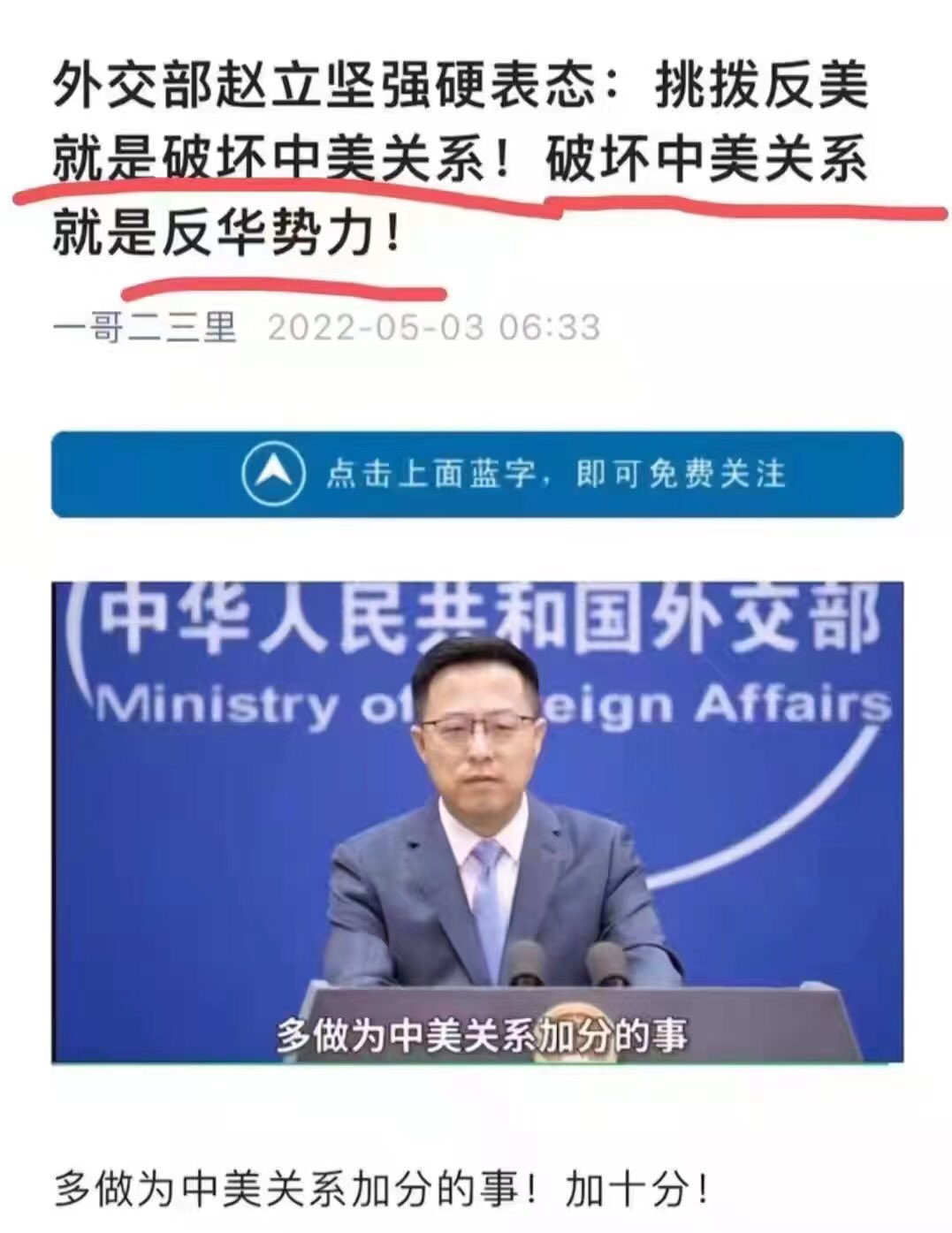 徐晓冬 北京格斗狂人 On Twitter 我没有眼瞎吧，这是真的吗，那可要保存好了。都是证据，谁在诋毁美国，就是反华势力 Vlxqstb5rg Twitter 