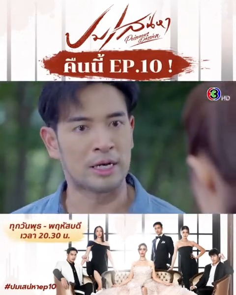 Ch3Thailand on Twitter: "ลุคนายหัวมันกร้าวใจ!!! บอกแล้วไงว่าพายุจะไม่อ่อนโยนอีกต่อไป!! สู้มั้ย ...