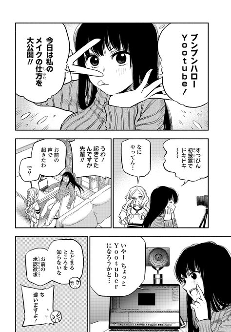 本日「pixiv百合姫」にて追っかけ連載更新🌟 「その27 On Ai 『ふたりエスケープ』公式 さんのマンガ ツイコミ仮 