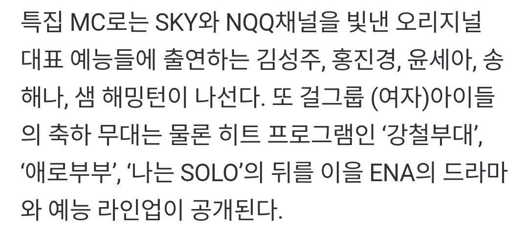 ☁️💍 on Twitter: "According to this article, seems like @G_I_DLE will have a congratulatory ...