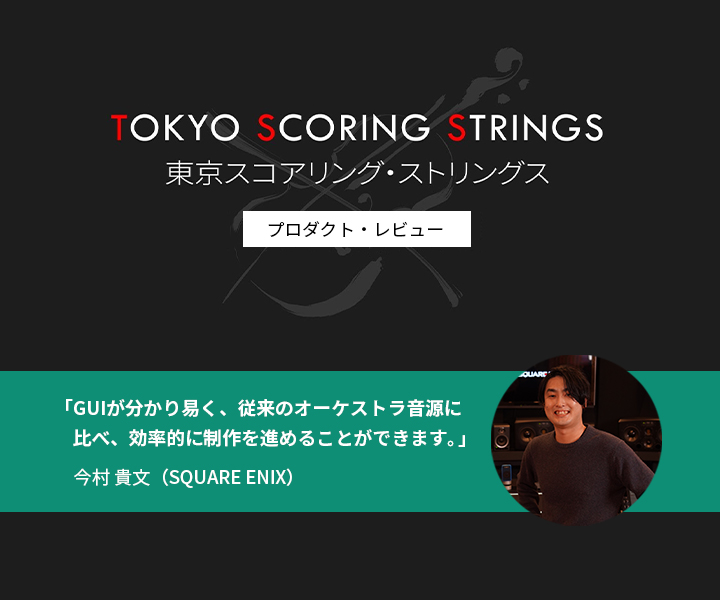 SONICWIRE 公式 on Twitter: "『ファイナルファンタジーXIV』のBGM制作やサウンド実装に携わった、スクウェア・エニックス所属のコンポーザー“今村貴文”氏に『TOKYO ...