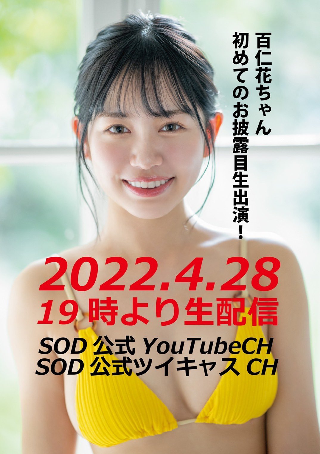 SOD_magazine【月刊SOD・日刊SOD 公式】 on Twitter: "YouTubeはこちら！！！ https://t.co/ayksuwSkGX https://t.co ...