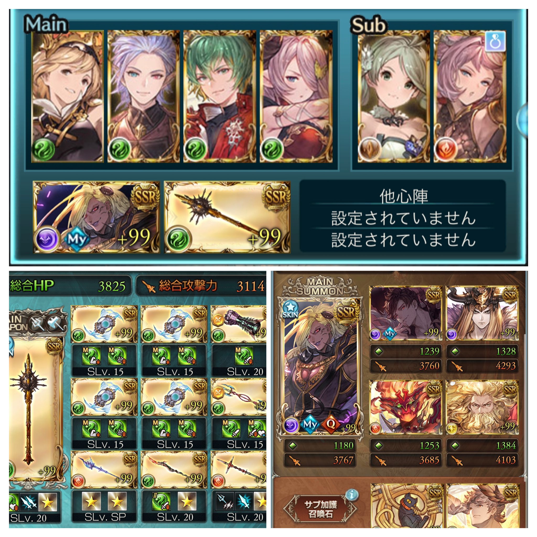 クワトロ【GBF】quwatoro on Twitter: "とりあえずベンヌhl用救援編成 セイウチ(@seiuchi_ch )さんにアドバイスもらって作った 終末虚詐で部屋速度に合わせて ...