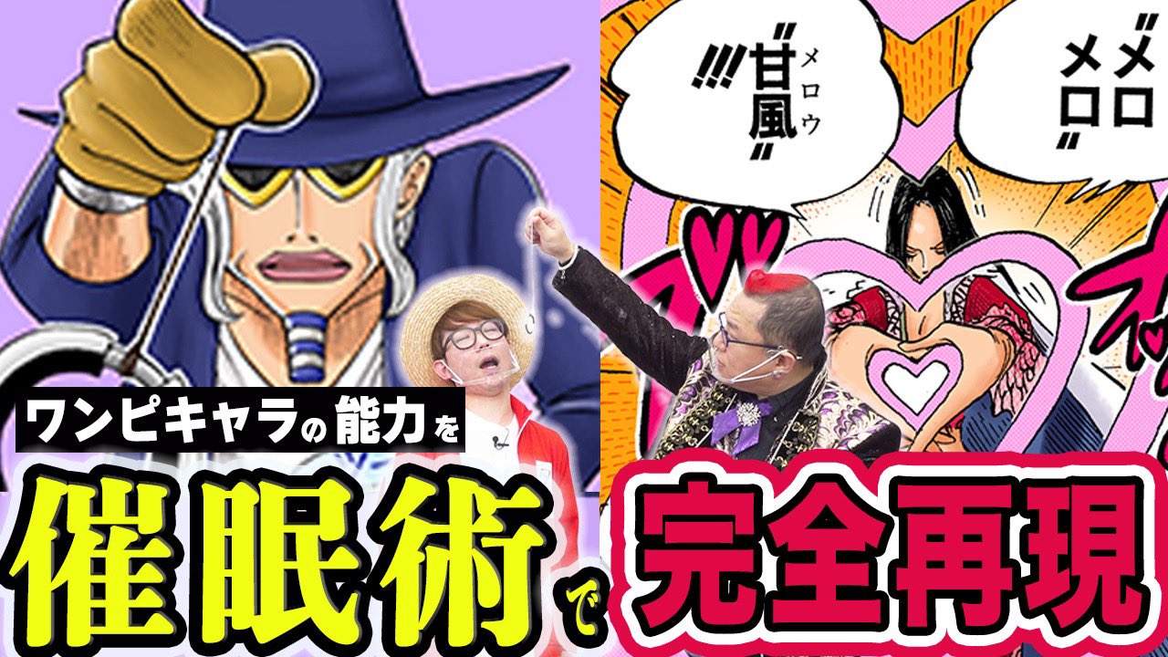 ONE PIECE スタッフ【公式】/ Official on X: ONE PIECE スタッフ【公式】/ Official on X: