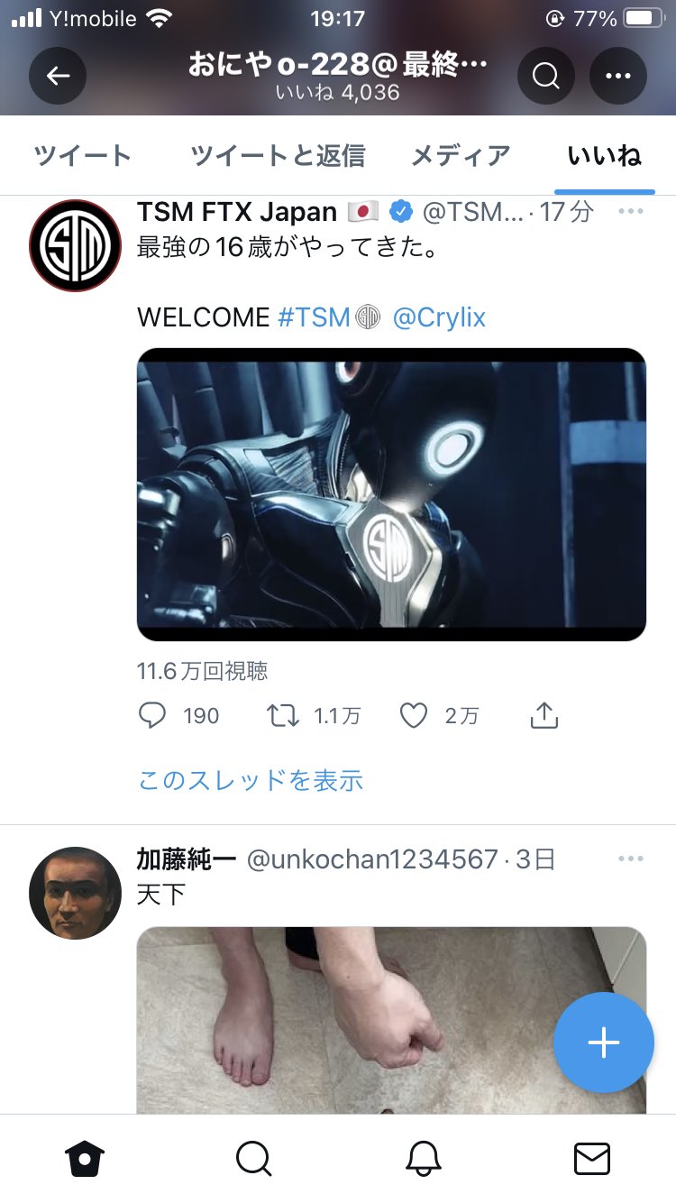 カフカ on Twitter: "@TSM_JP @Crylix 師匠も見てます https://t.co/yZhvt128MT" / Twitter