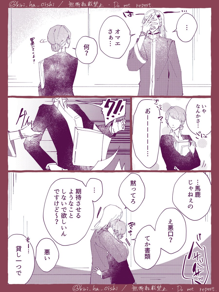 「じごくのはてまで(+12kk) #tkrvプラス 」キリの漫画